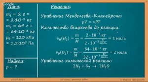 ФИЗИКА | 10 класс | Решение задач | № 24.104