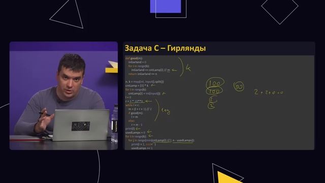 17. Тренировки по алгоритмам. Разбор 3