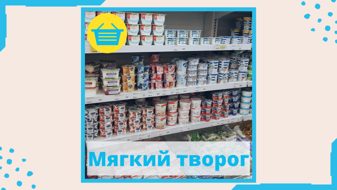 Мягкий творог.mp4