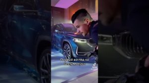 Первый взгляд на Geely Monjaro!