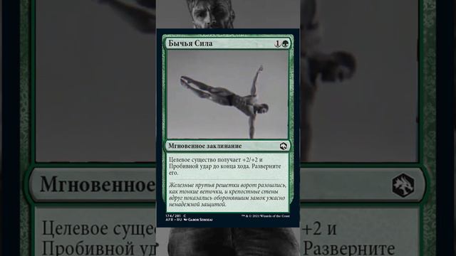 Мем Mtg Гигачад!