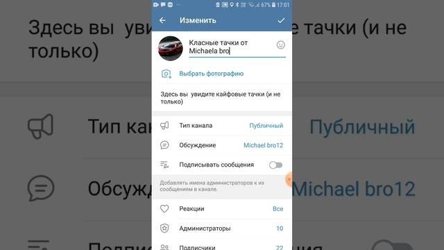 Как сделать комментирование в телеграмм