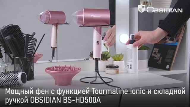 Мощный фен OBSIDIAN BS-HD500A