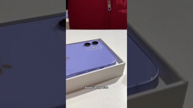 Распаковка iphone 12 в фиолетовом цвете на 128gb