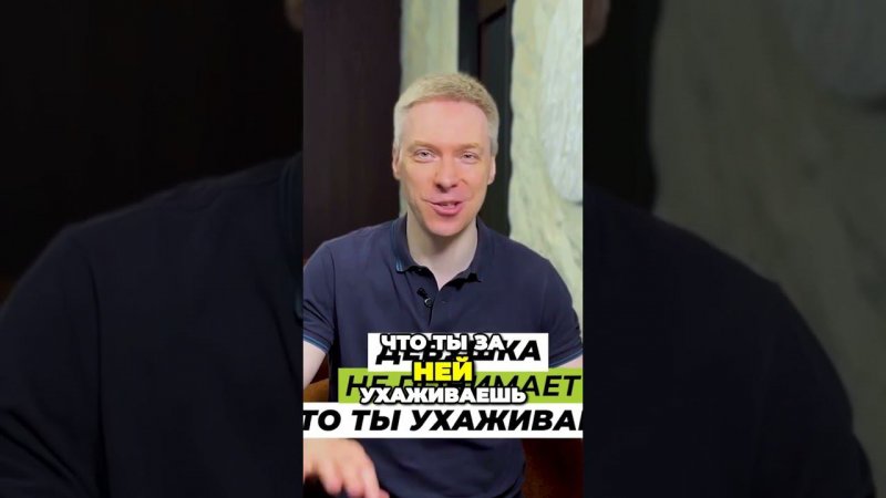 СКРЫТЫЕ ПРИЧИНЫ двусмысленных сигналов в отношениях. На что реагирует девушка