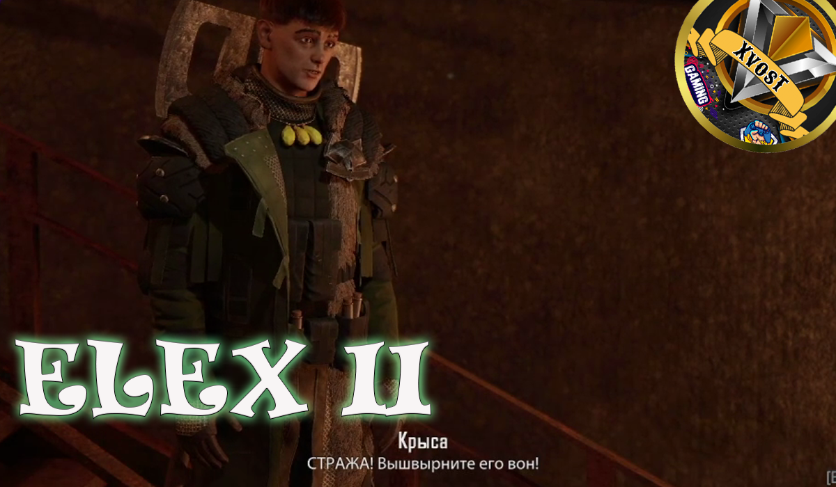 ELEX II #5