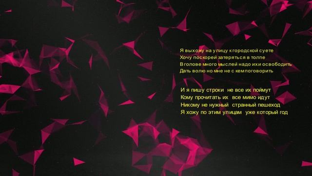 Я выхожу на улицу