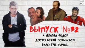 Выпуск №32. Ксения Собчак назвала держателей рублей идиотами