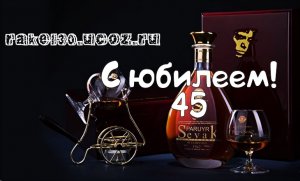 Как креативно поздравить с днём рождения 45 лет супруга, презент