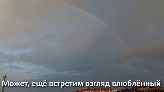 Радуга жизни