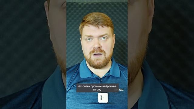 Почему старые привычки не дают нам легко изменить своё поведение