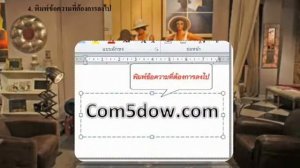 สือการเรียนการสอนการใช้โปรแกรม Microsoft PowerPoint 2010