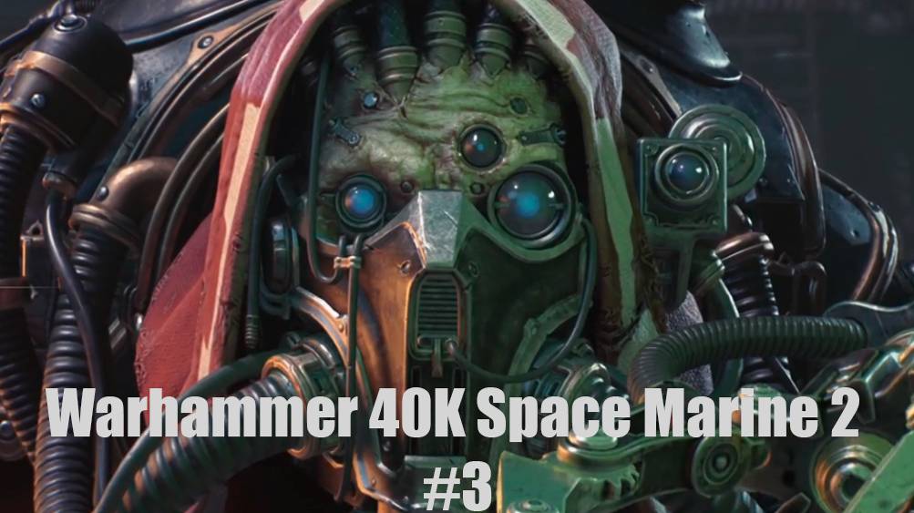 Warhammer 40K Space Marine 2. Прохождение 3 - Неблагодарный Миханикус
