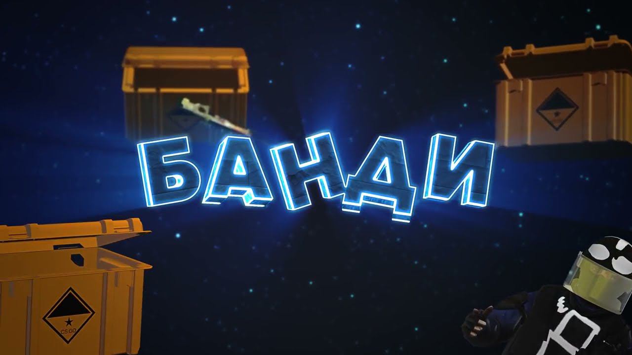 ВЫБИЛ AWP   ГРАДИЕНТ ЗА 150 000 РУБЛЕЙ! КУПИЛ 3000 ЗВЁЗД В НОВОЙ ОПЕРАЦИИ! ЭТО ПОЛНАЯ ЖЕСТЬ!