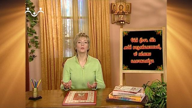 Доброе Слово. АБВ. Крещение Господне