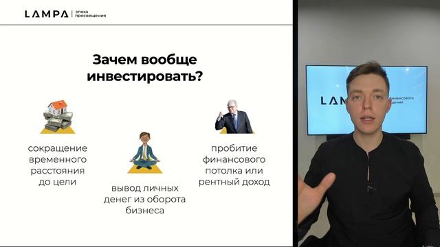 LAMPA - 1 урок