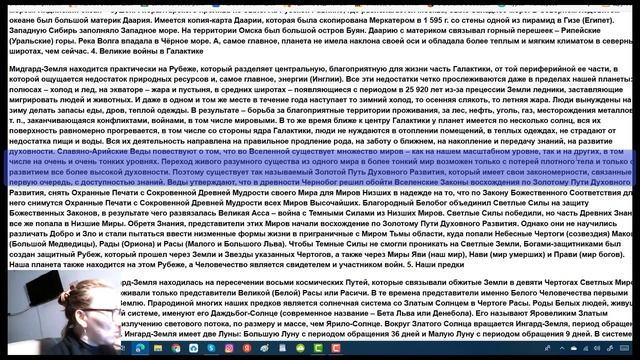 Урок 21. Буквица Веди. Веды. Великие войны в Галактике