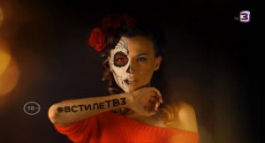 Сделай грим #встилеТВ3 | Выиграй  IPhone 6S 
