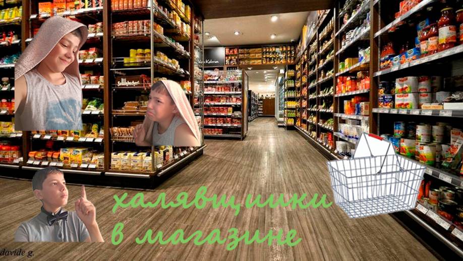 халявщики в магазине