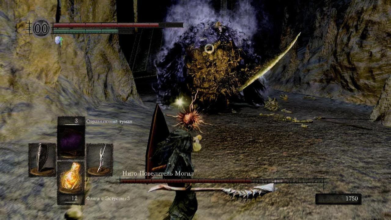 DARK SOULS: REMASTERED - Нито Повелитель Могил - Gravelord Nito