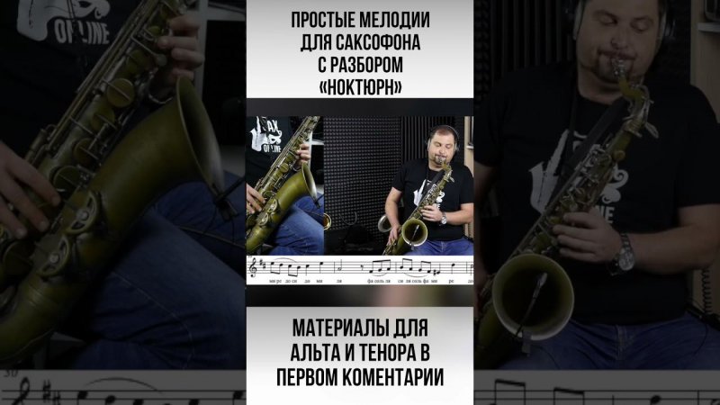 «Ноктюрн»