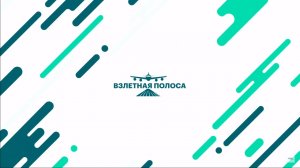 Владимир Окунев - о транспортной инфраструктуре Ростовской области || Проект «Взлетная полоса»
