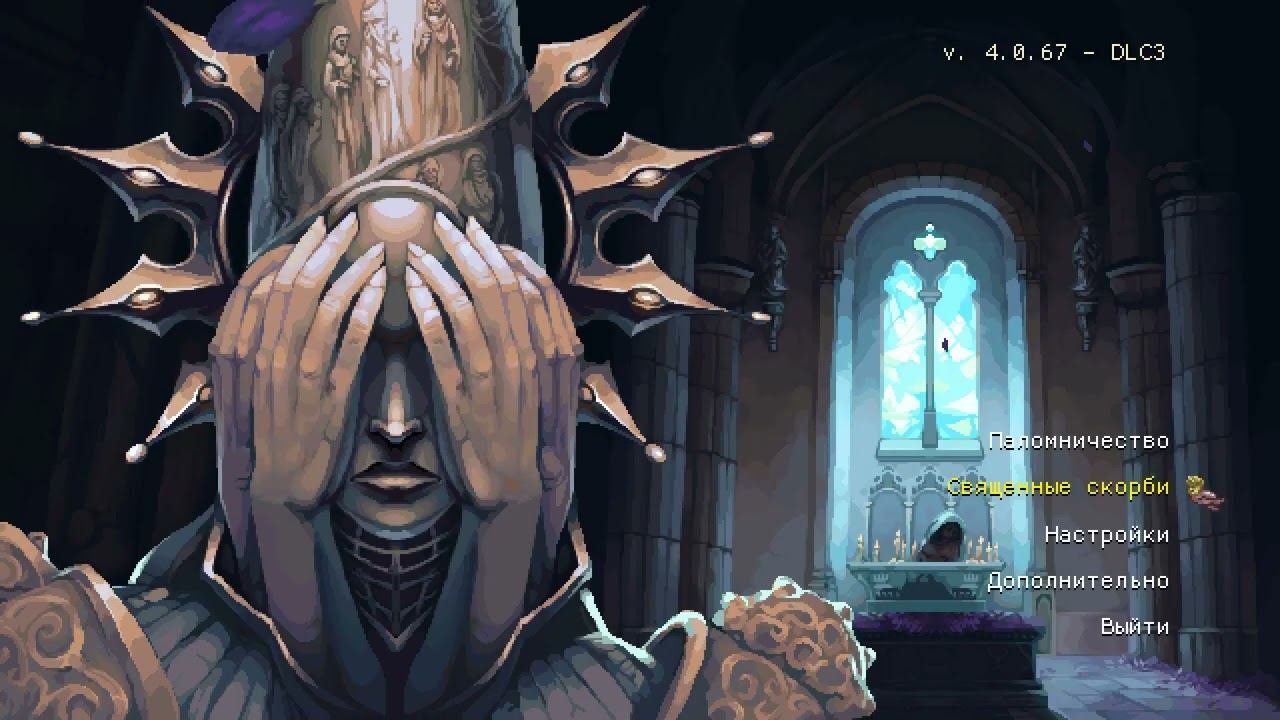 Blasphemous Прохождение №12 ФИНАЛ