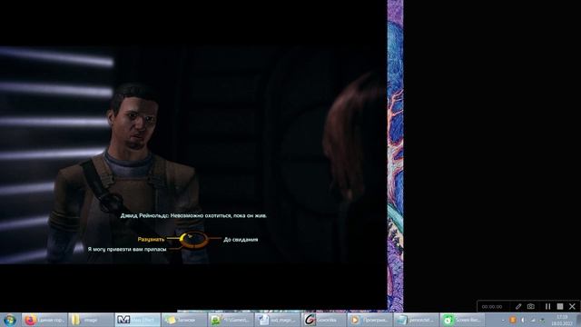 прохождение mass effect 1 часть 14