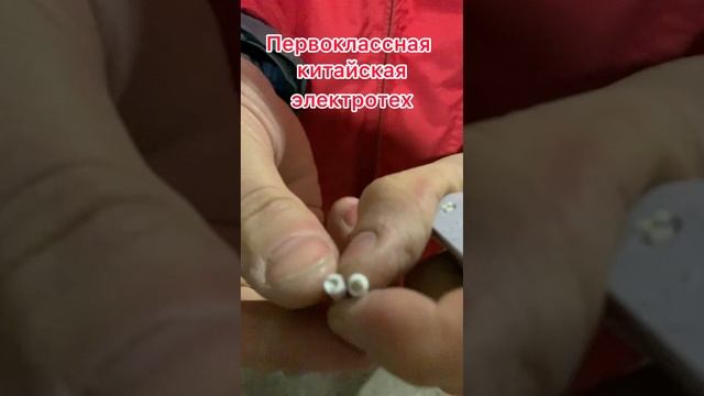 Made in China ??
