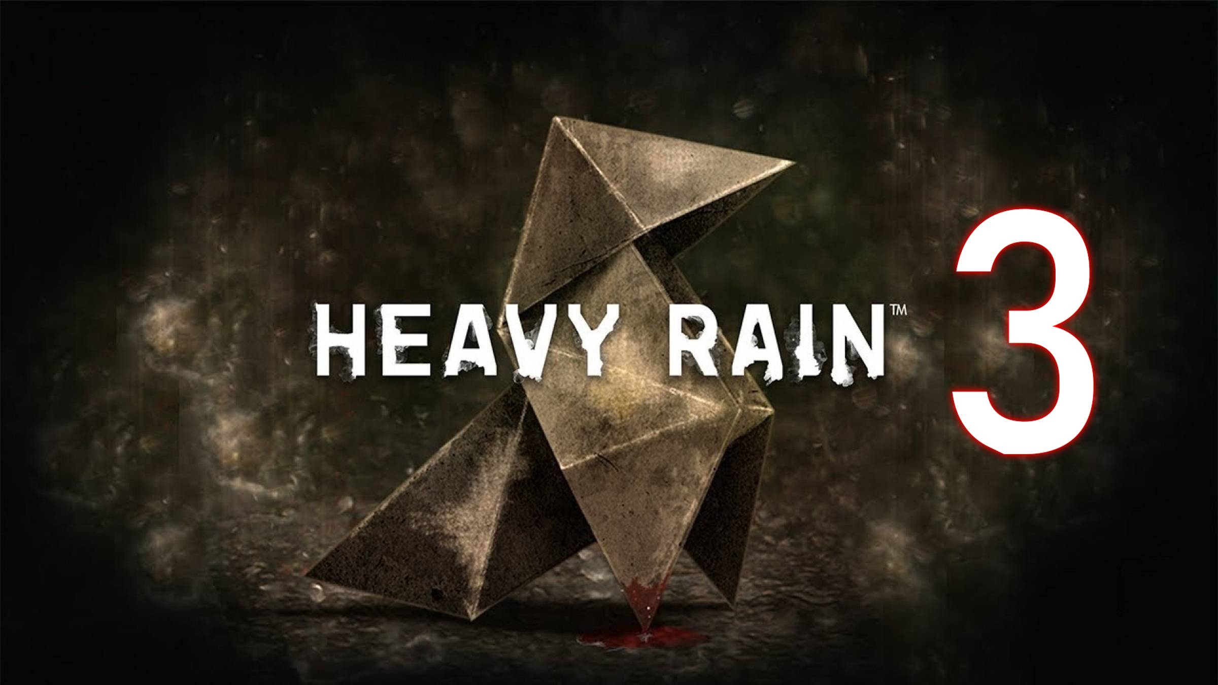 Heavy Rain №3. Кажется, Шон всё больше отдаляется
