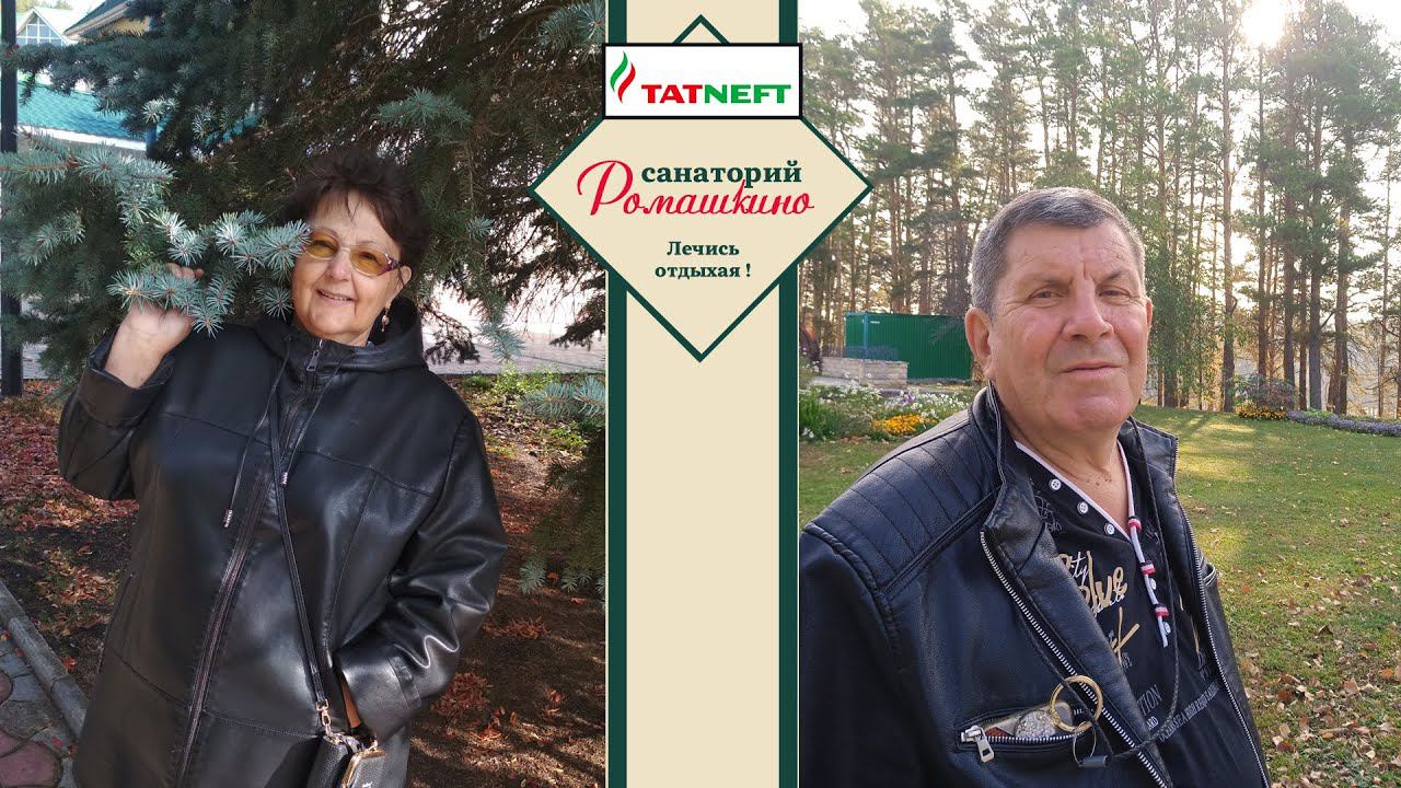 Осень в Ромашкино