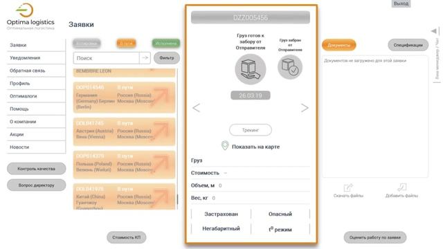 Раздел заявки
