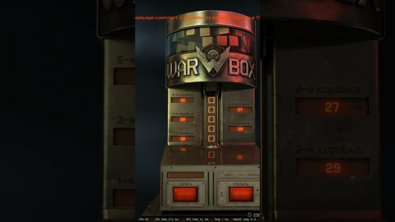 WARFACE!!!КРУЧУ ВСЮ ГОЛДУ С НОВОЙ КОРОБКИ!!!! РЕАКЦИЯ СОКЛАНА БЕСЦЕННА!!!#shorts#warface#повезло