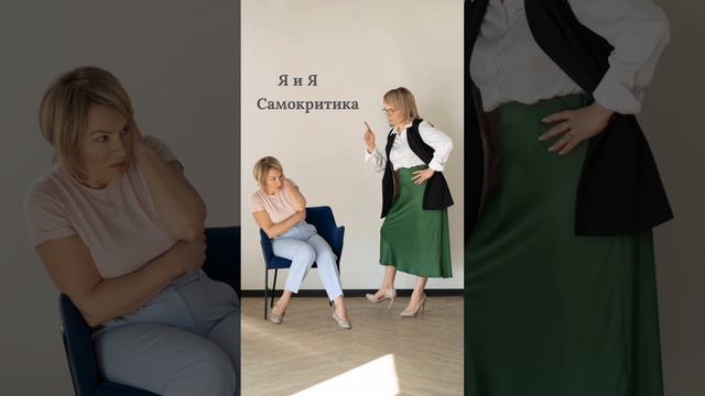 Самокритика и неуверенность, откуда корни.