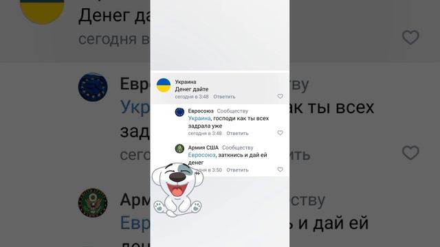 Усраина как обычно! 😄