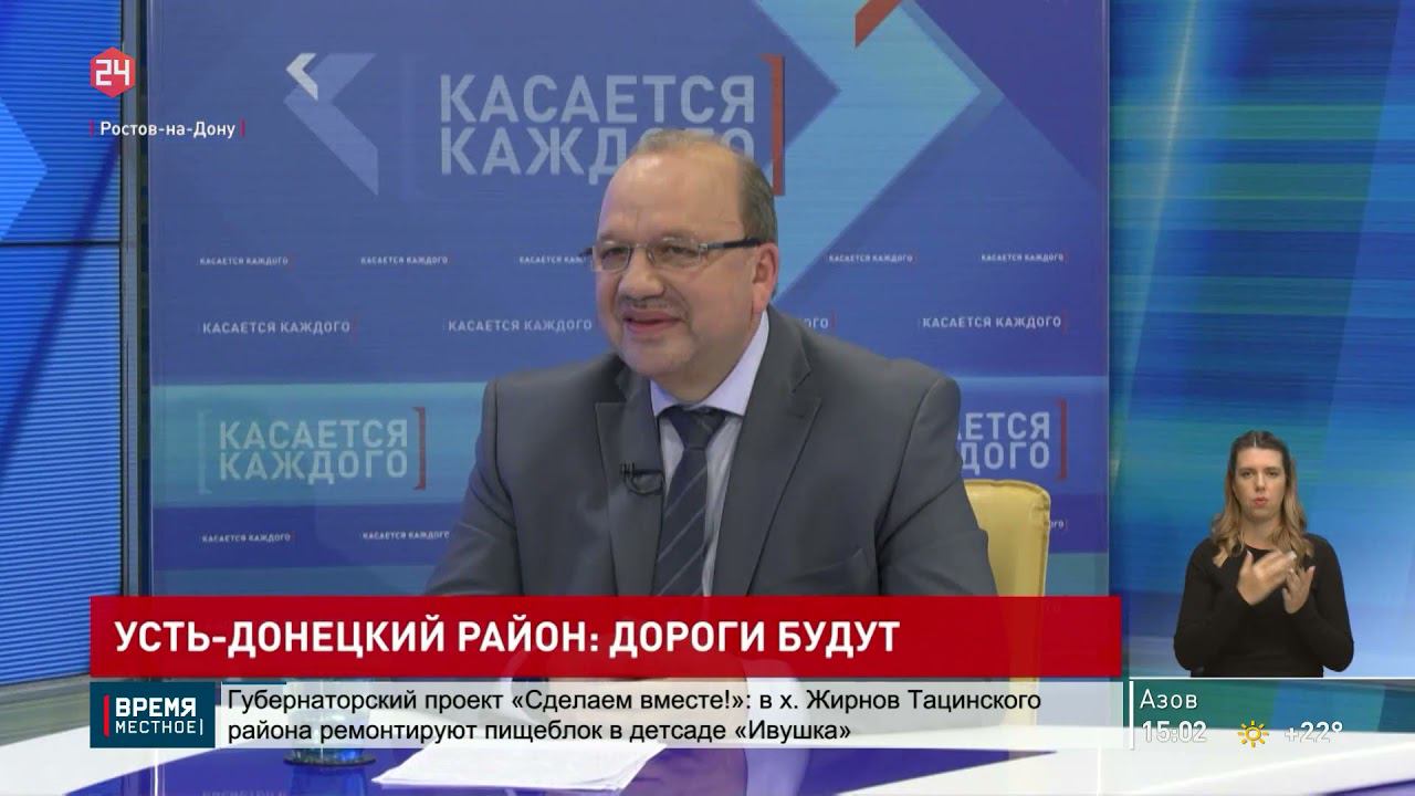 Итог "Касается каждого"