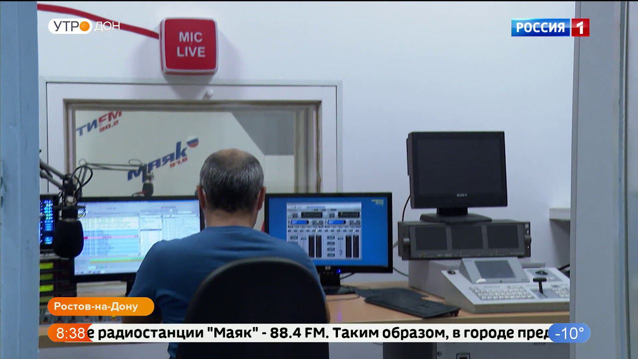 В Волгодонске Ростовской области началась трансляция радио «Маяк»