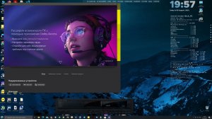 Настройка и активация Dolby Atmos на Windows 10
