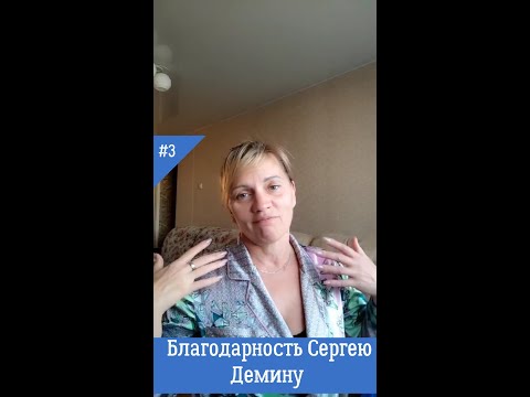 Благодарность системе РОС и Сергею Демину #shorts