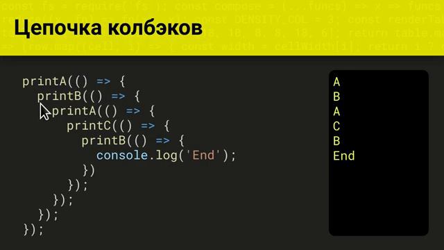 💻 Callback - функции обратного вызова и Таймеры - основы JavaScript - лекции для начинающих