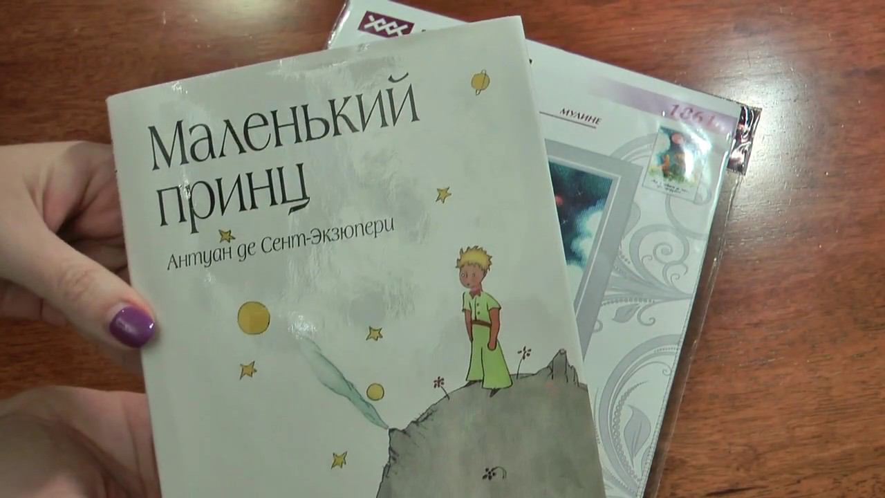 9_Поговорим о прекрасном/Живой#процесс/#СТАРТ/#ОРГАНИЗАЦИЯ/ #РИОЛИС/#Маленький принц