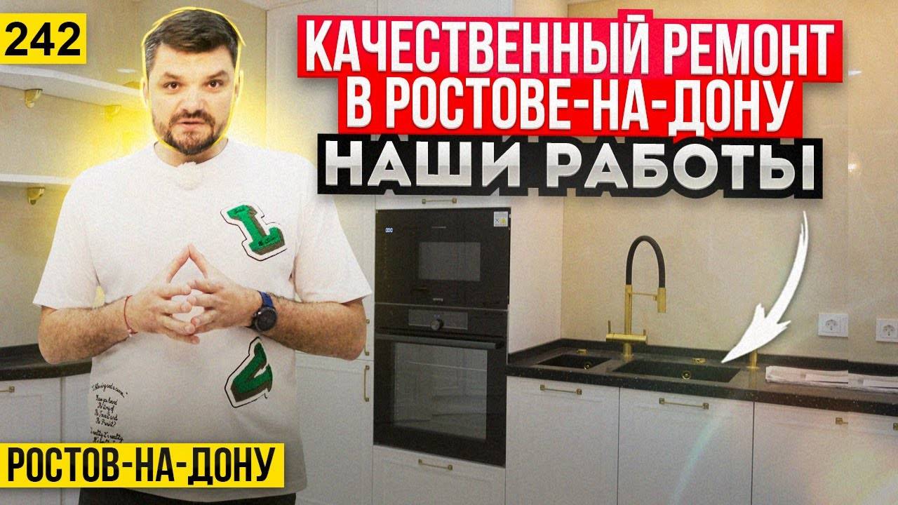 Ремонт квартиры с перепланировкой по дизайн проекту. Работы от Ассоциации застройщиков.