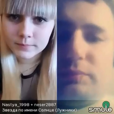 ВИДЕО   neser2887  и  Nastya1998   -  Звезда по имени Солнце  ( cover Кино )