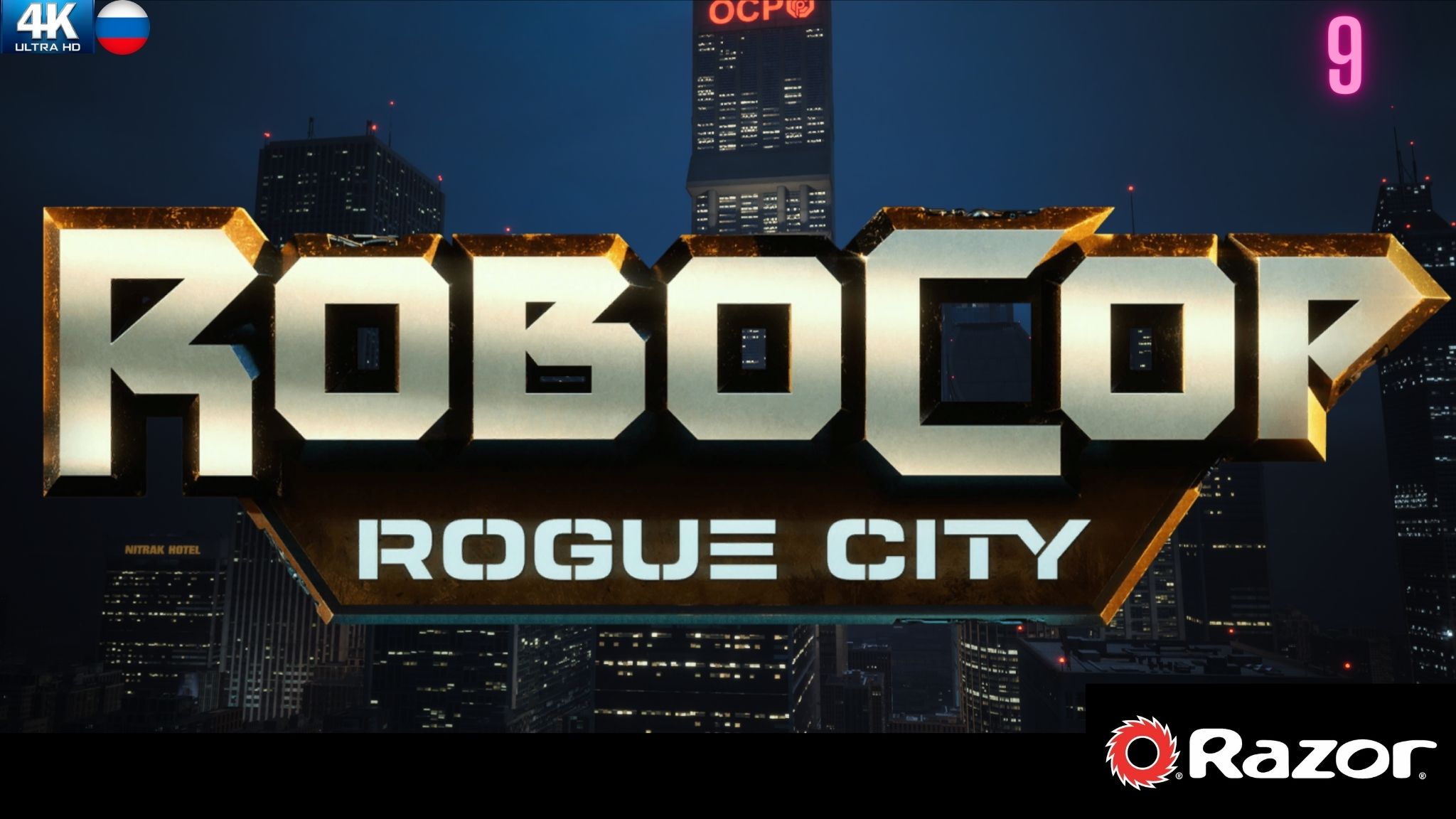 Прохождение RoboCop: Rogue City(Робокоп: Город-изгой) ЧАСТЬ 9 на ПК на высокой сложности