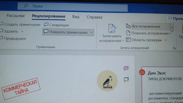 Как убрать комментарии при печати гугл-документа.