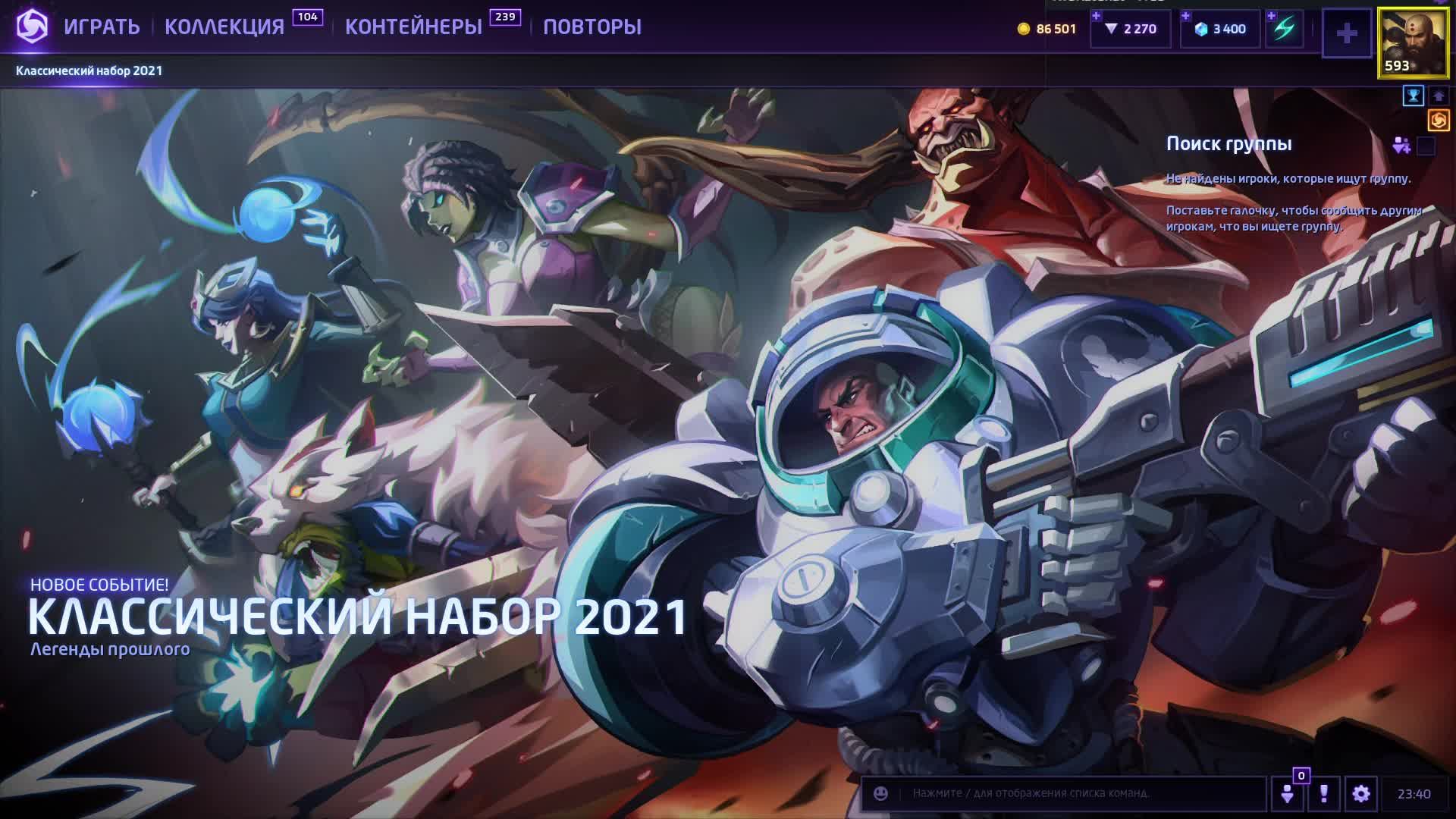 Heroes of the Storm