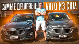 Какие выгодные покупки приходят нашим клиентам из США через Грузию. #автоизсшаподключ  #автоизсша