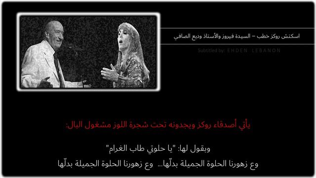 روكز خطب  Речь Грача