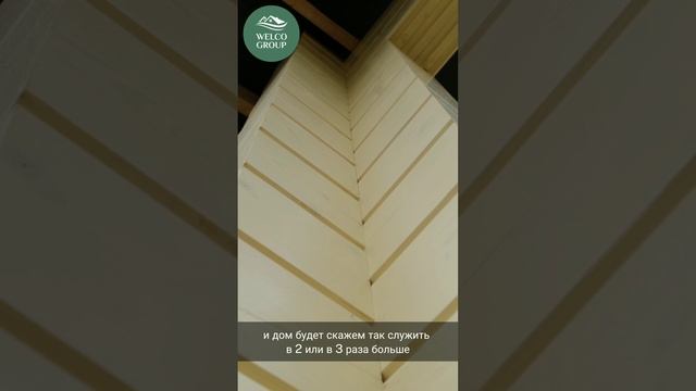 Чем покрывать фасад дома из клееного бруса. Компания Welco Group. Строительство домов в СПб