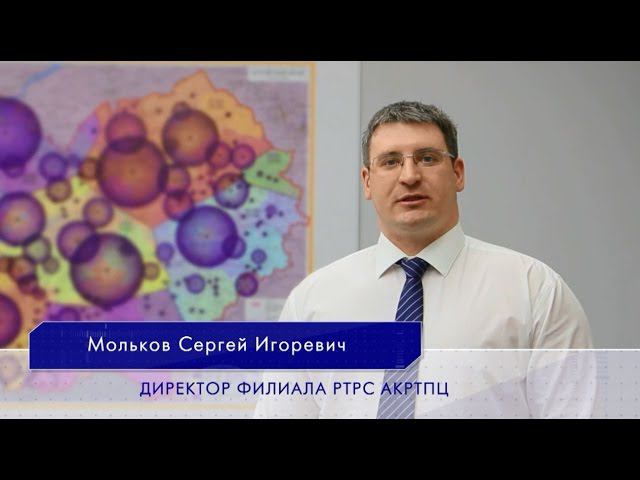 Основа телерадиовещания в Алтайском крае: филиал РТРС «Алтайский КРТПЦ»